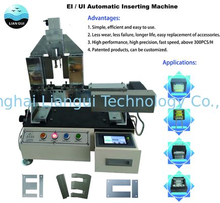 Automatic EI or UI Silicon Steel Sheet Inserting Machine For Low Frequency Transformer Assembly